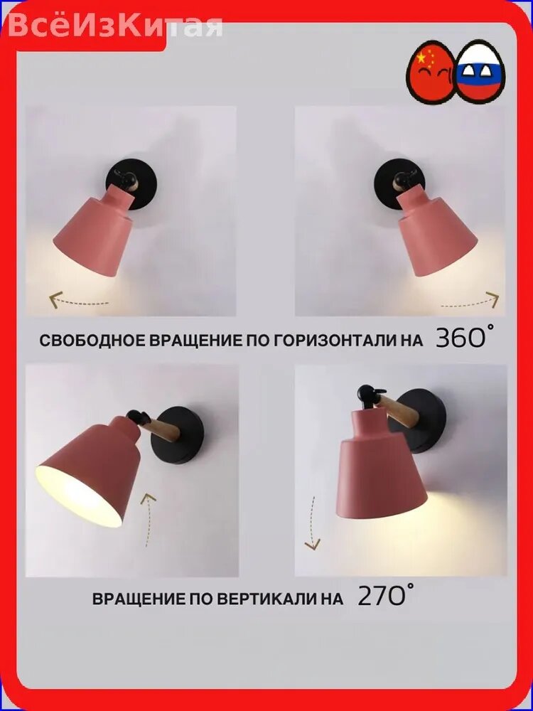 Настенный светильник E27 бордовый с выключателем для гостиной кухни коридора