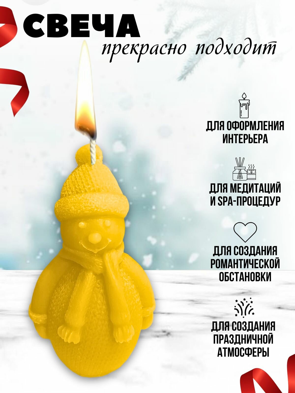 Свеча Снеговик — фото 1