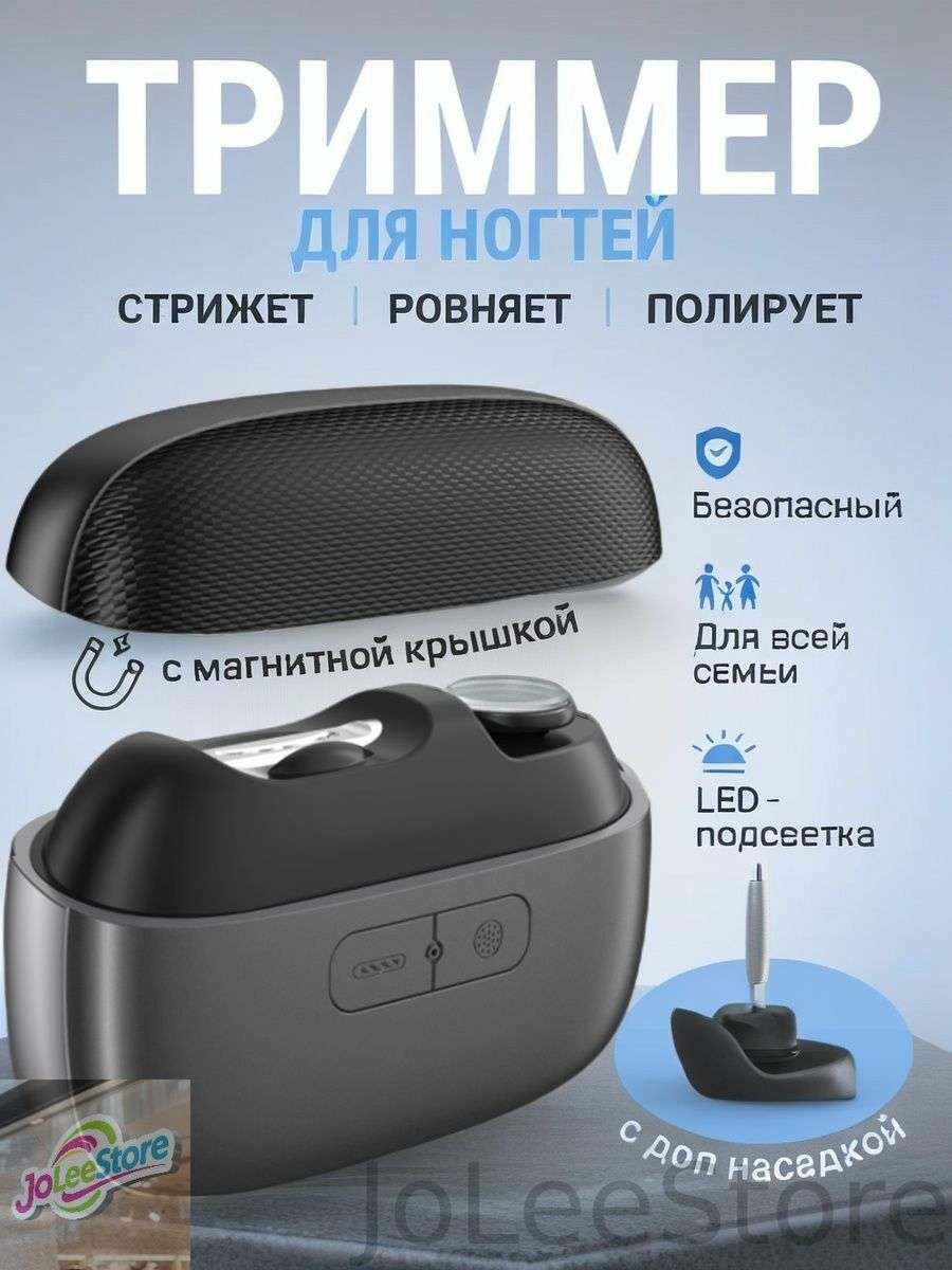 Безопасная машинка для стрижки ногтей с LED подсветкой Onkomi Clipper 3 в 1 триммер для маникюра кусачки пилочка для ногтей