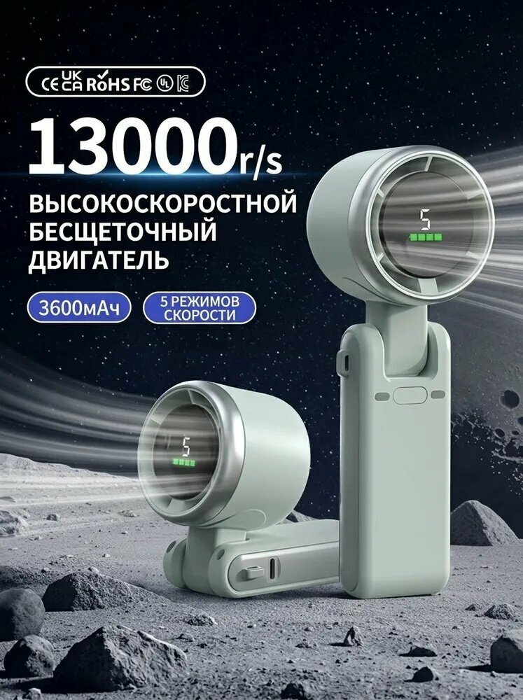 Беспроводной ручной турбо вентилятор 13000 об мин бесщеточный мотор аккумулятор 3600 мАч 5 скоростей