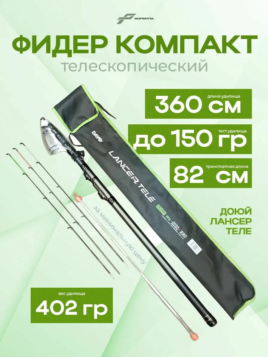 Фидерное удилище Dayo LANCER TELE FEEDER TRAVEL до 150 гр 3,6 м