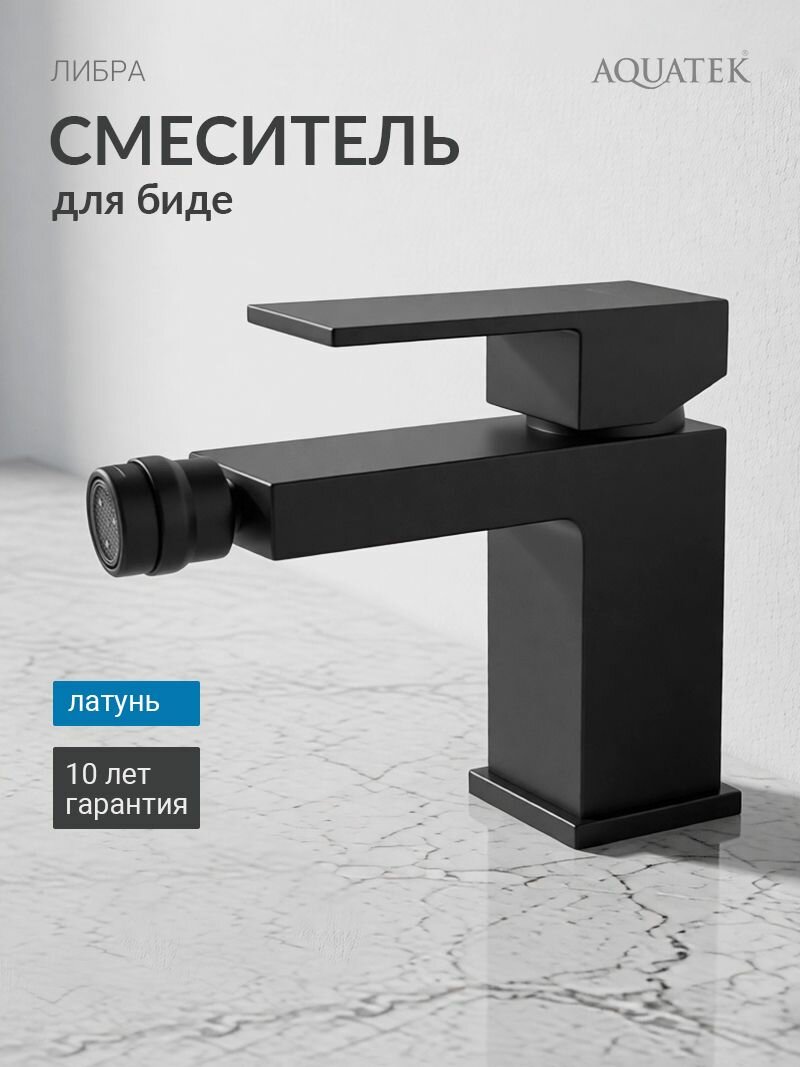 Смеситель для биде Aquatek Либра AQ1618MB, однорычажное управление, черный
