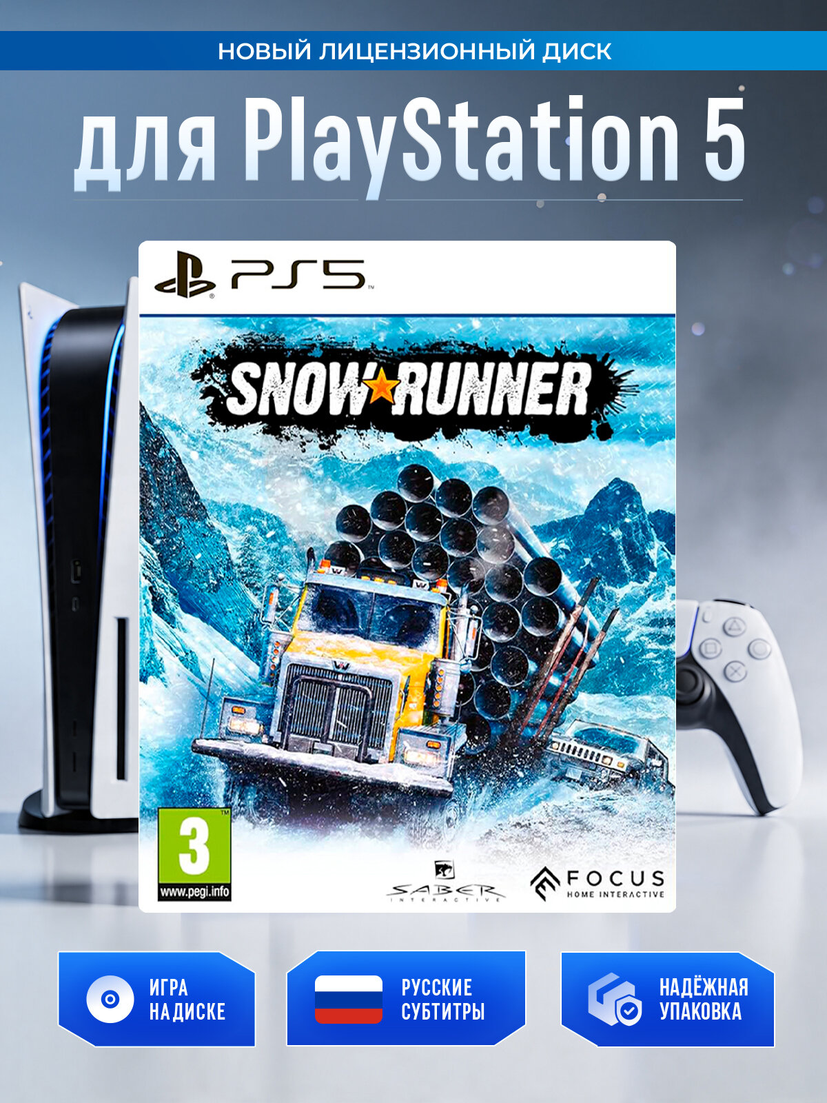 Игра SnowRunner, для PlayStation 5, русские субтитры, до 4 игроков