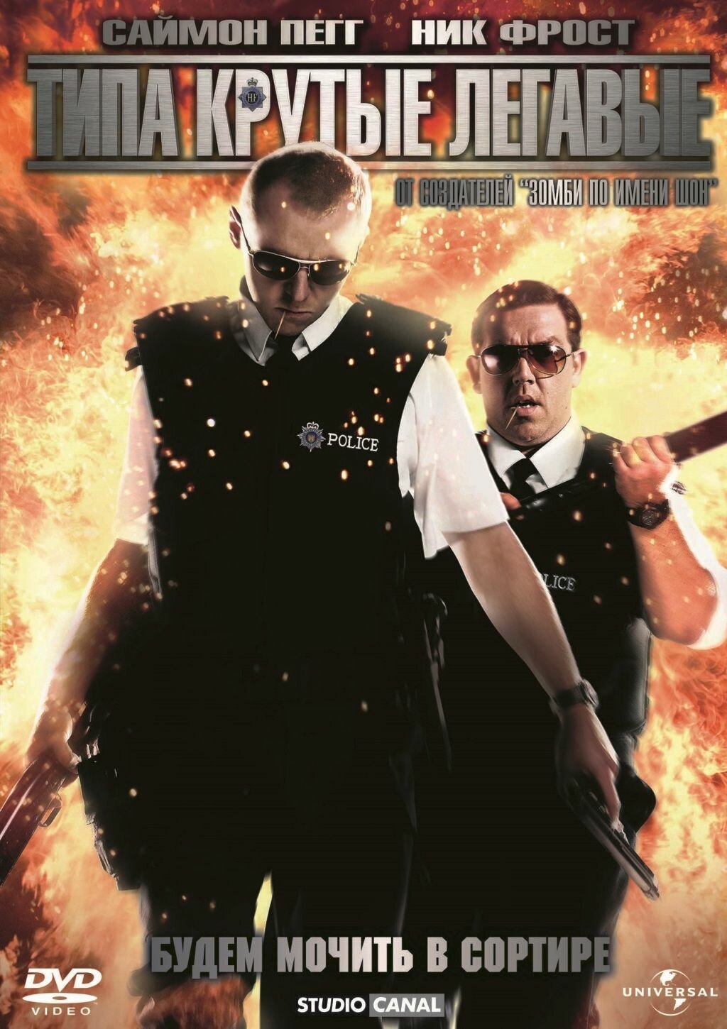 Типа крутые легавые (DVD)