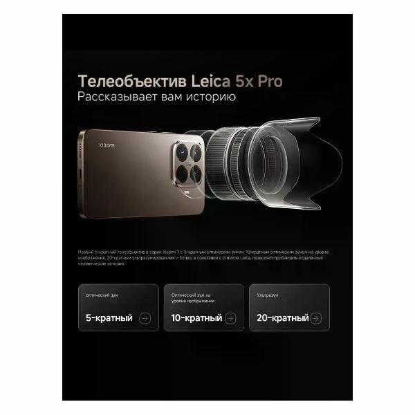 Смартфон Xiaomi 15T Pro — фото 1