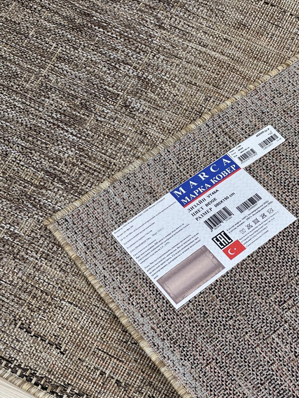 Kartal Hali Ковер MARCA VT46A BEIGE безворсовый / циновка 1.4x2м