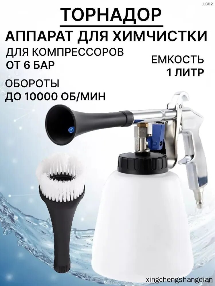 Водосгон автомобильный