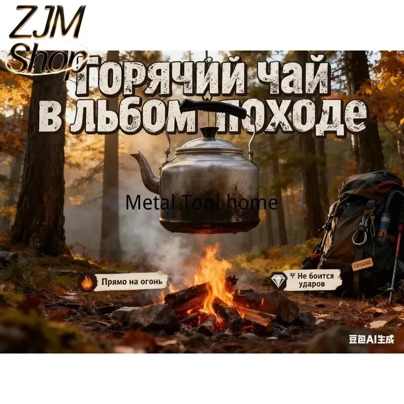 Толстостенный алюминиевый чайник 5L для плиты и костра, винтажный большой объем