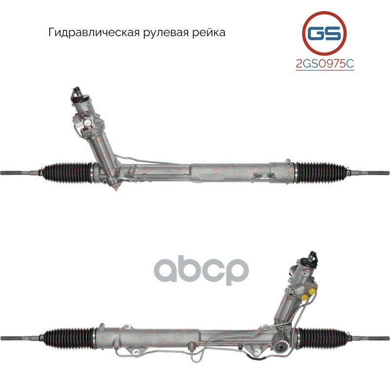 Новая рулевая рейка BMW X5 E70 2007-, BMW X6 E71 2008-, BMW X6 E72 2008- GS арт. 2GS0975C