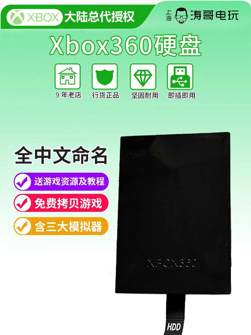Жесткий диск для XBOX360, оригинальный продукт, жесткий диск для Xbox 360, гарантия по всей стране, подключи и работай.