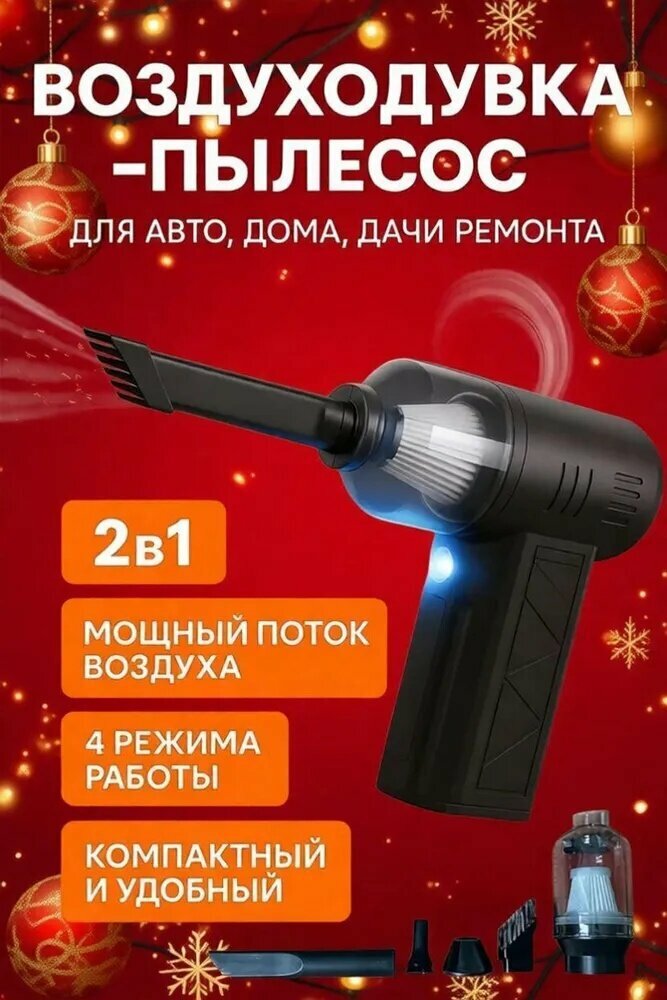 Воздуходувка