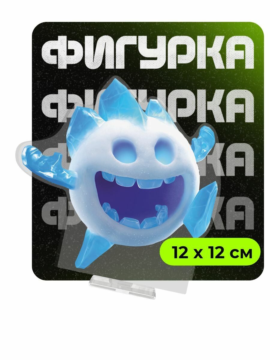 Фигурка акриловая Ледяной дух Clash Royale