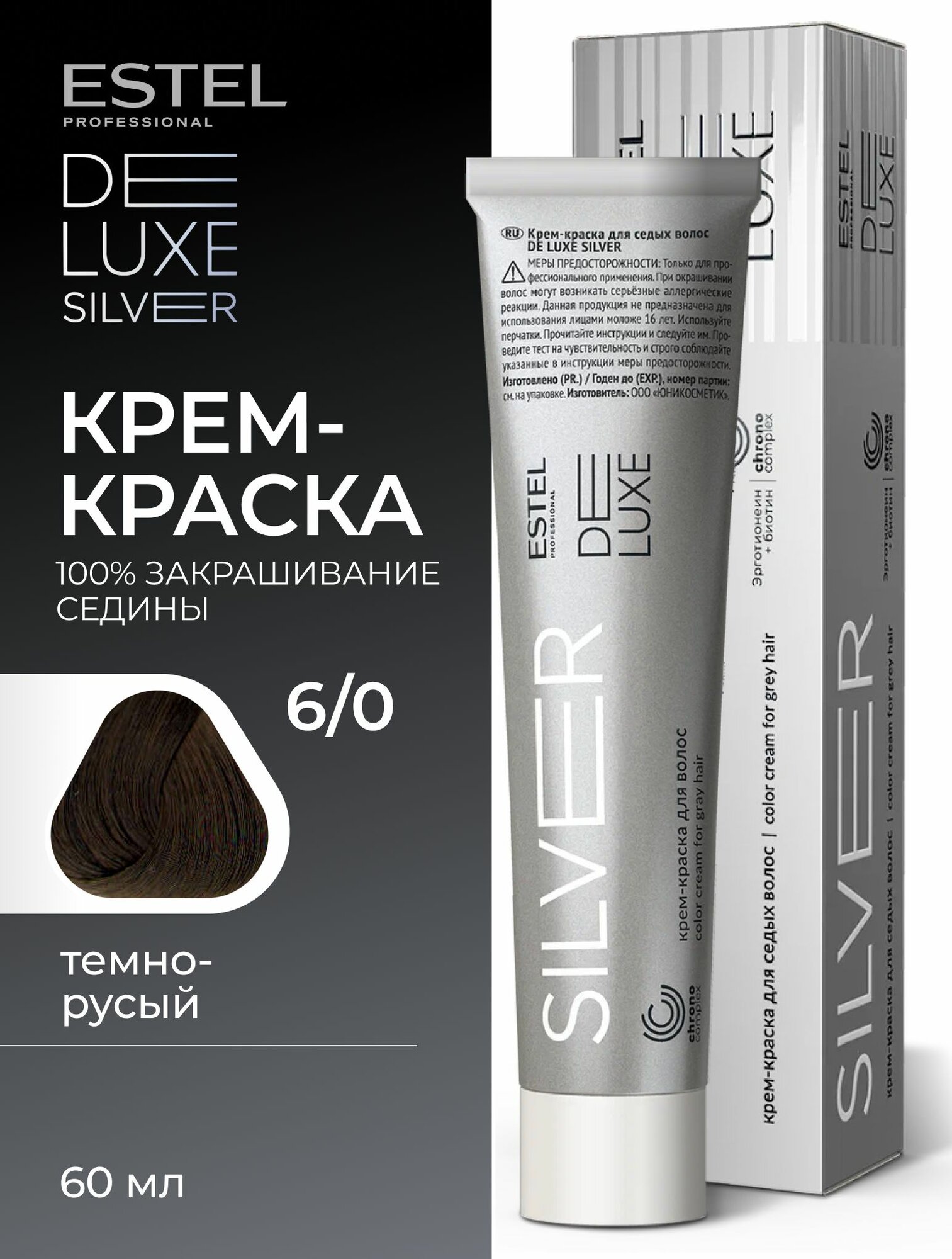 ESTEL PROFESSIONAL Краска DELUXE SILVER для окрашивания волос, 6/0 темно-русый, 60 мл