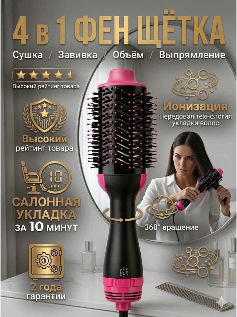 Фен-щетка для волос / Расческа с ионизацией One Step Фен-щётка (расчёска-фен) для волос Hair Dryer 3 в 1