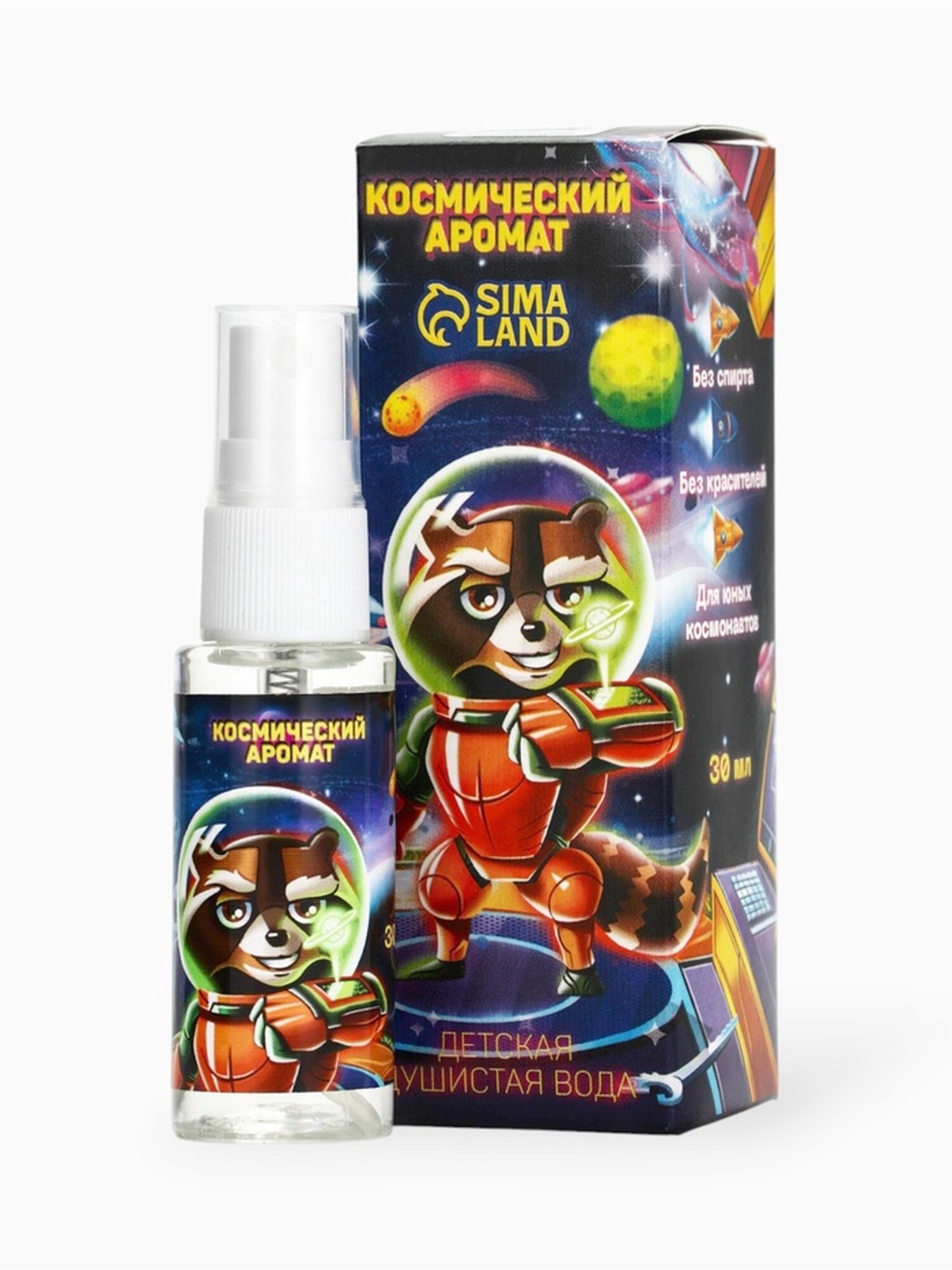 Душистая вода для мальчиков "Космический аромат" (аромат - Витаминный тоник), 30мл 6537357