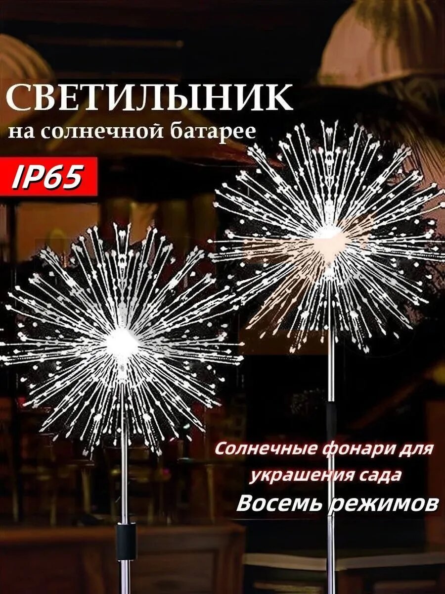 Уличный светильник, количество ламп:90шт
