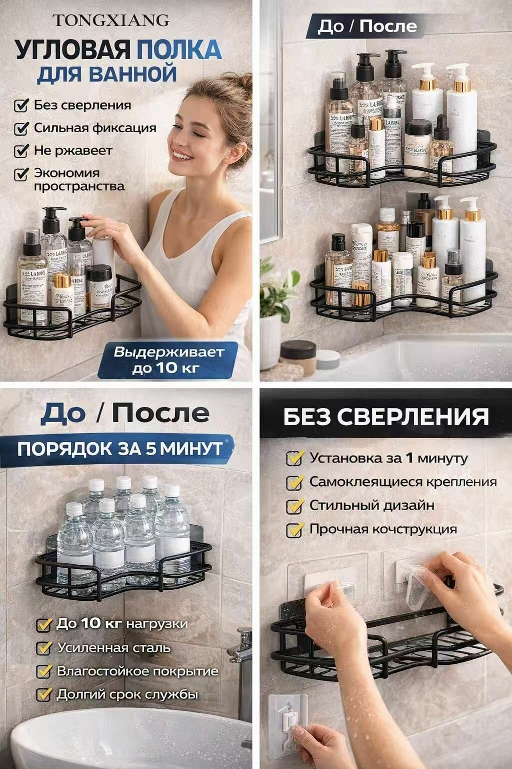 Полка Угловая, 6.6х36х26 см, 2 шт.
