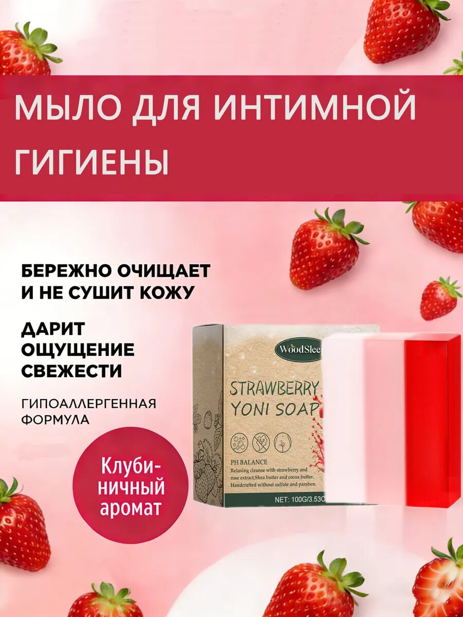 Мыло для интимной гигиены женский, для чувствительной кожи, 100g