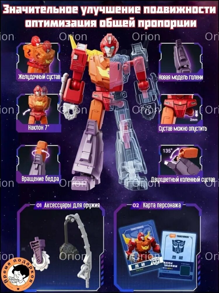 Слепой бокс Blokees Transformers Galaxy 8 с эксклюзивной фигуркой 12 см