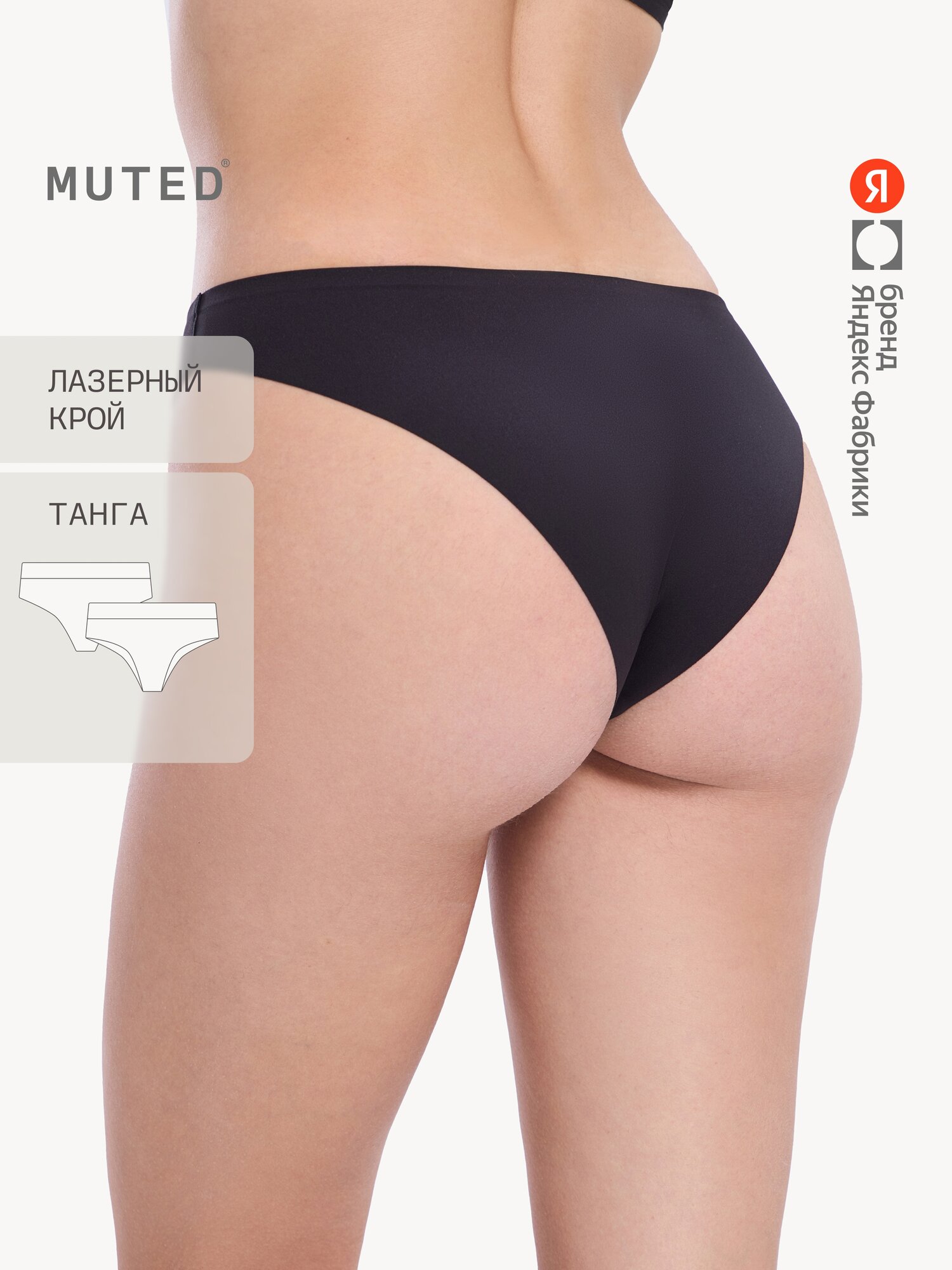 Трусы SHAPE