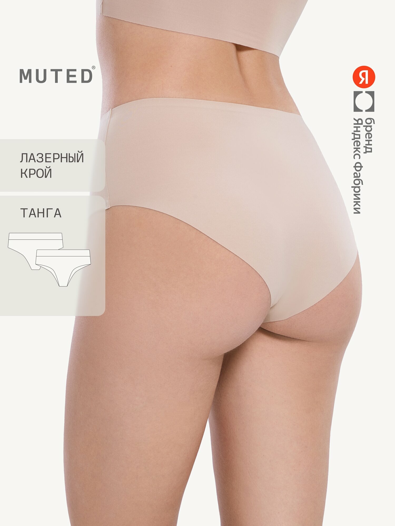 Трусы SHAPE