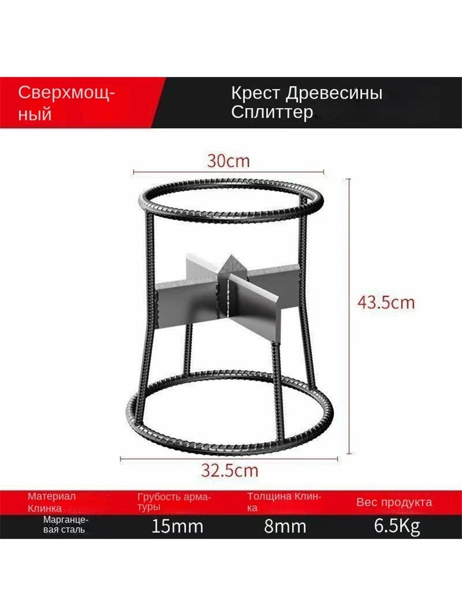 Дровокол ручной, Высокоуглеродистая сталь,30см