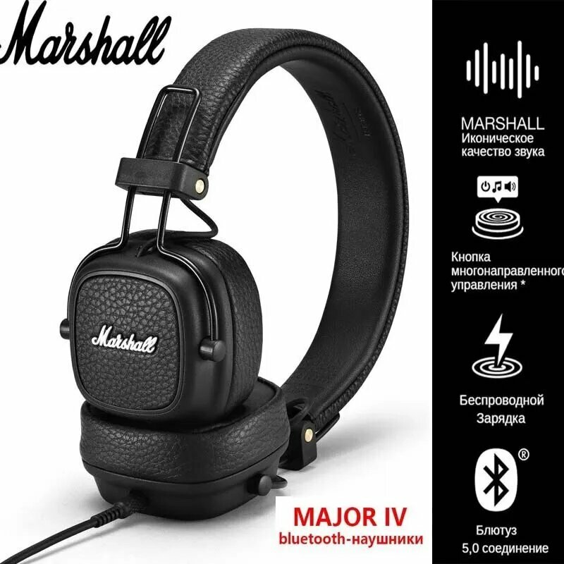 Marshall MAJOR IV Чистое качество звука, звуковой баланс, шумоподавление, интеллектуальное управление, пылезащитная Bluetooth-гарнитура