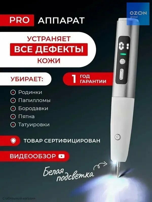 Косметологический комбайн