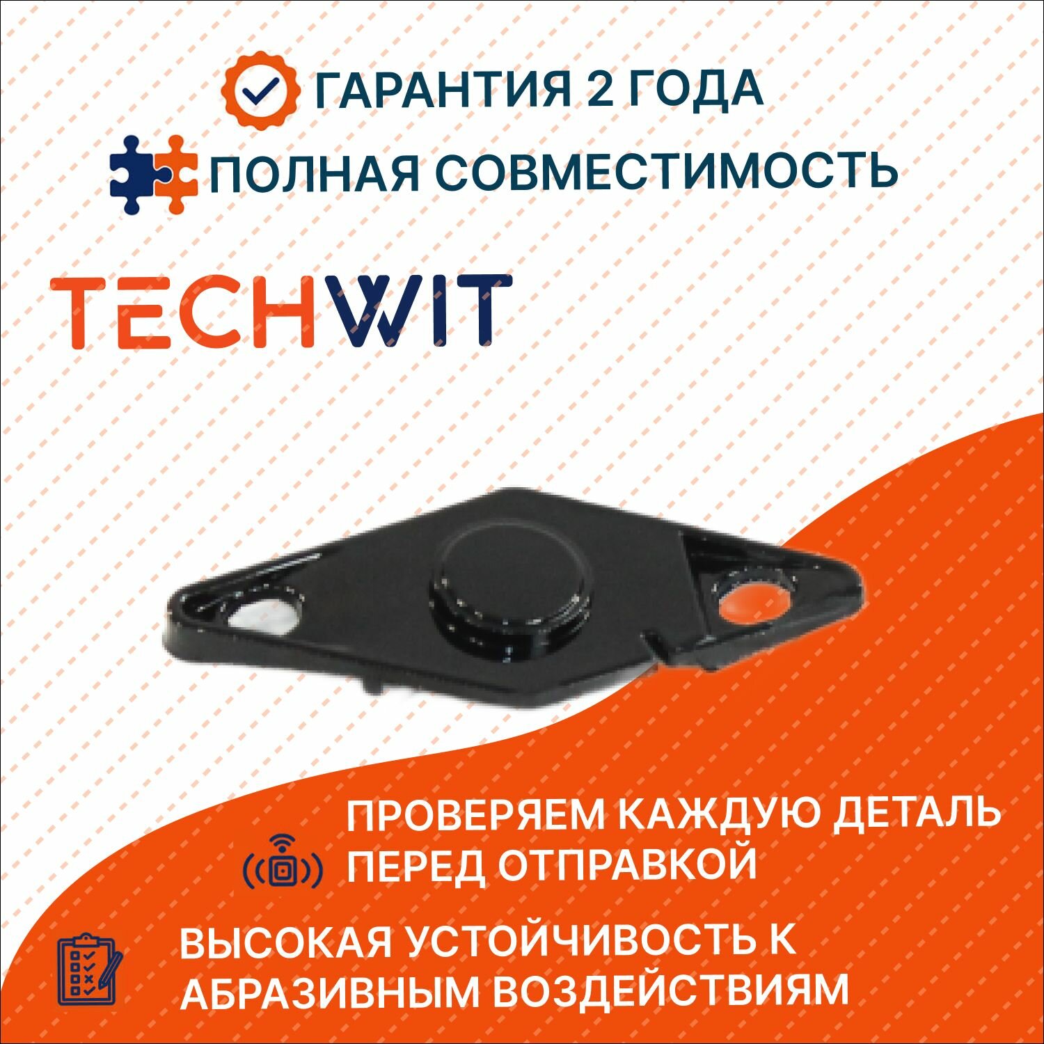 Geely Coolray I Restyling Кронштейн крепления парктроника правый маленький Джили Кулрей 1 рестайлинг 6010214200 2023-2025 TECHWIT