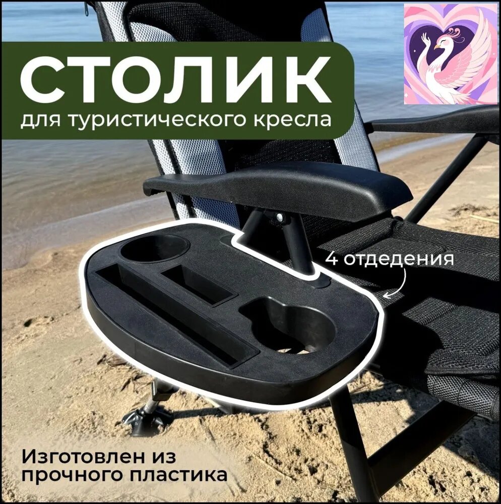 Стул складной туристический38*24*6 см