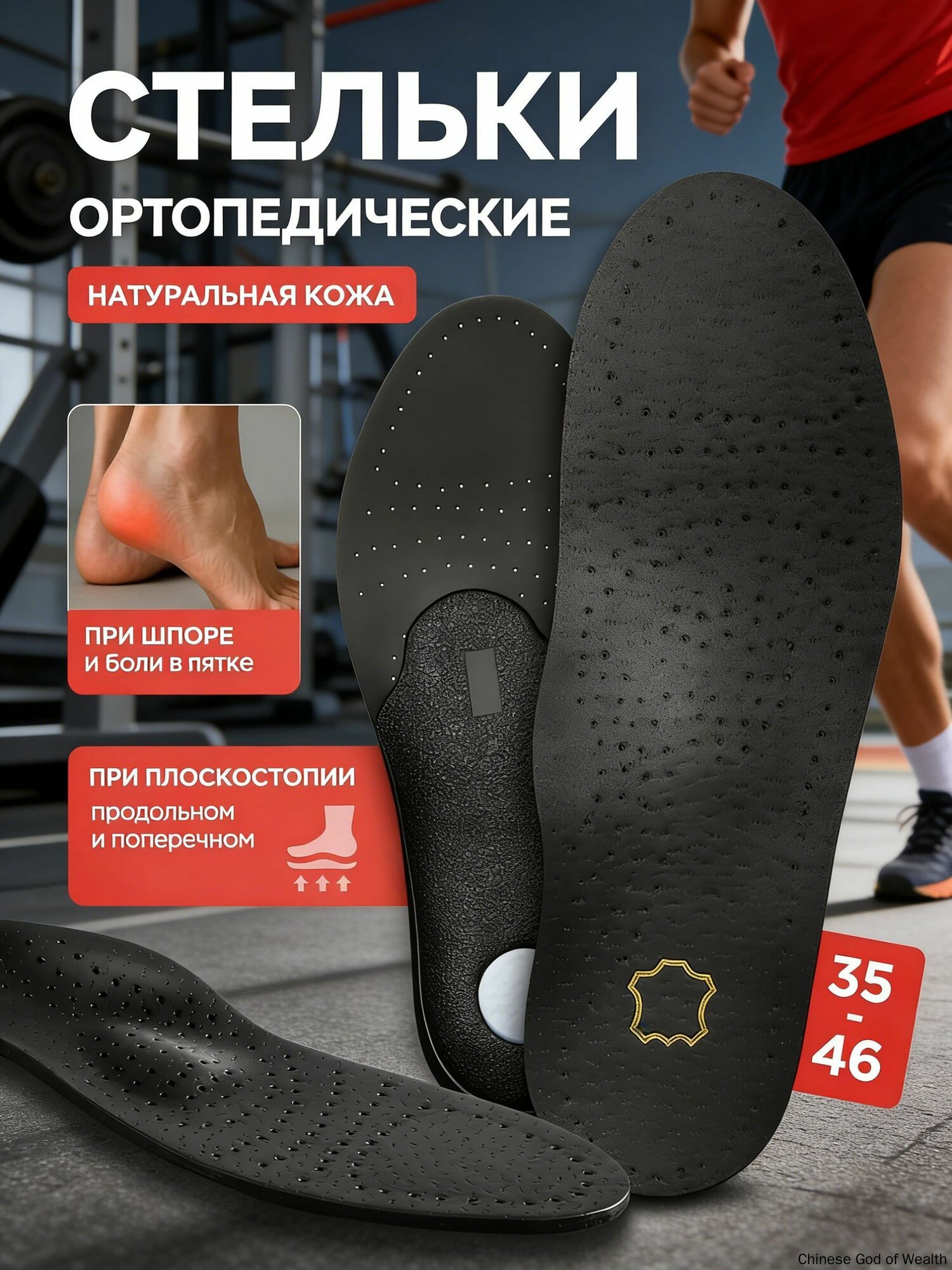 Стельки для обуви 2026032699