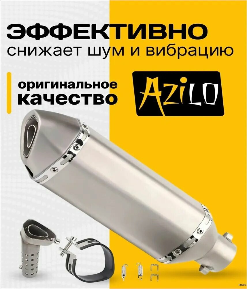 Глушитель для мототехники