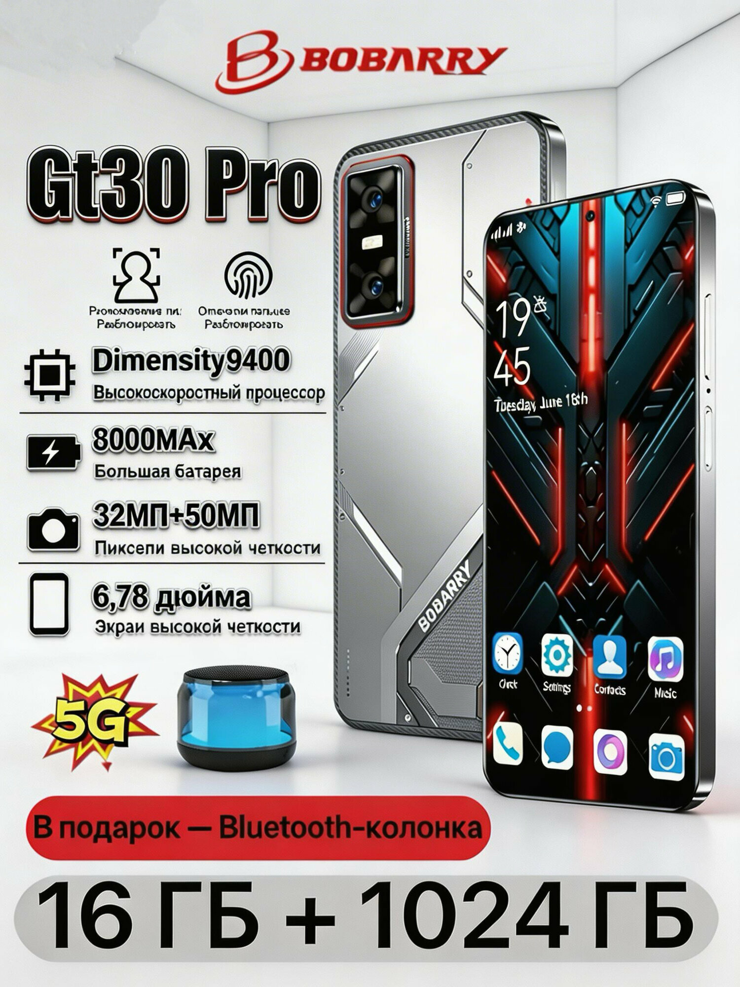 Смартфон GT30 PRO , 8000 мА·ч, 3 камеры, Android 14, 6,78", GPS 5G 16ГБ/1ТБ В подарок — Bluetooth-колонка