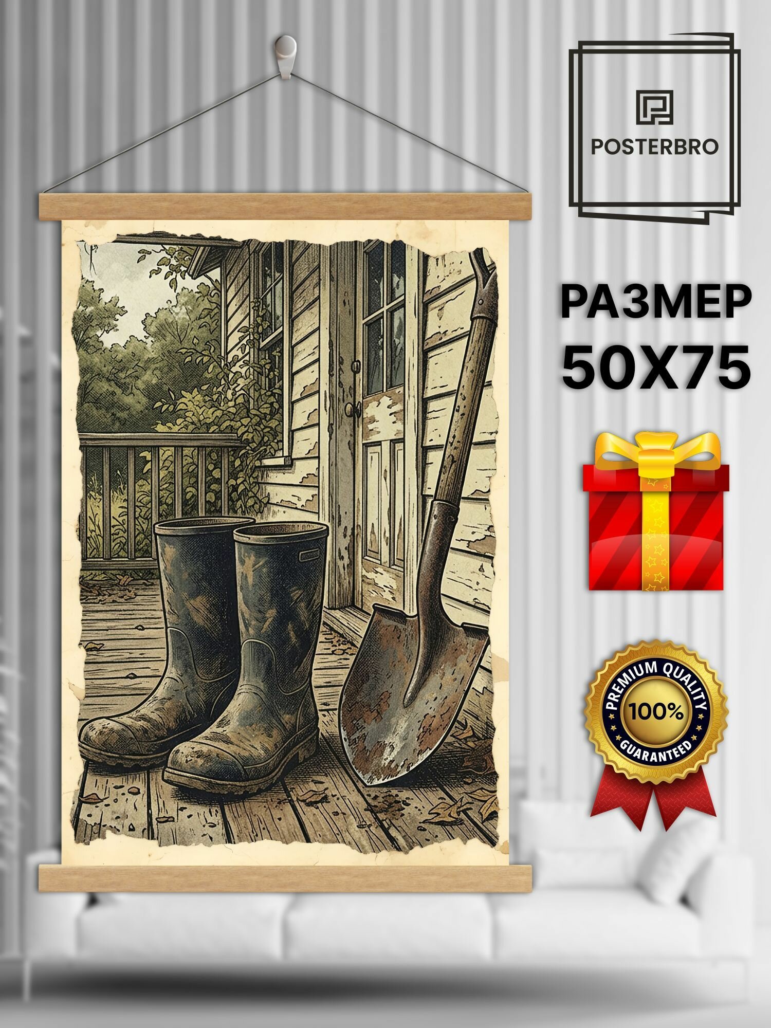 Постер на стену Posterbro в рамке 50х75 "Резиновые сапоги" интерьерный
