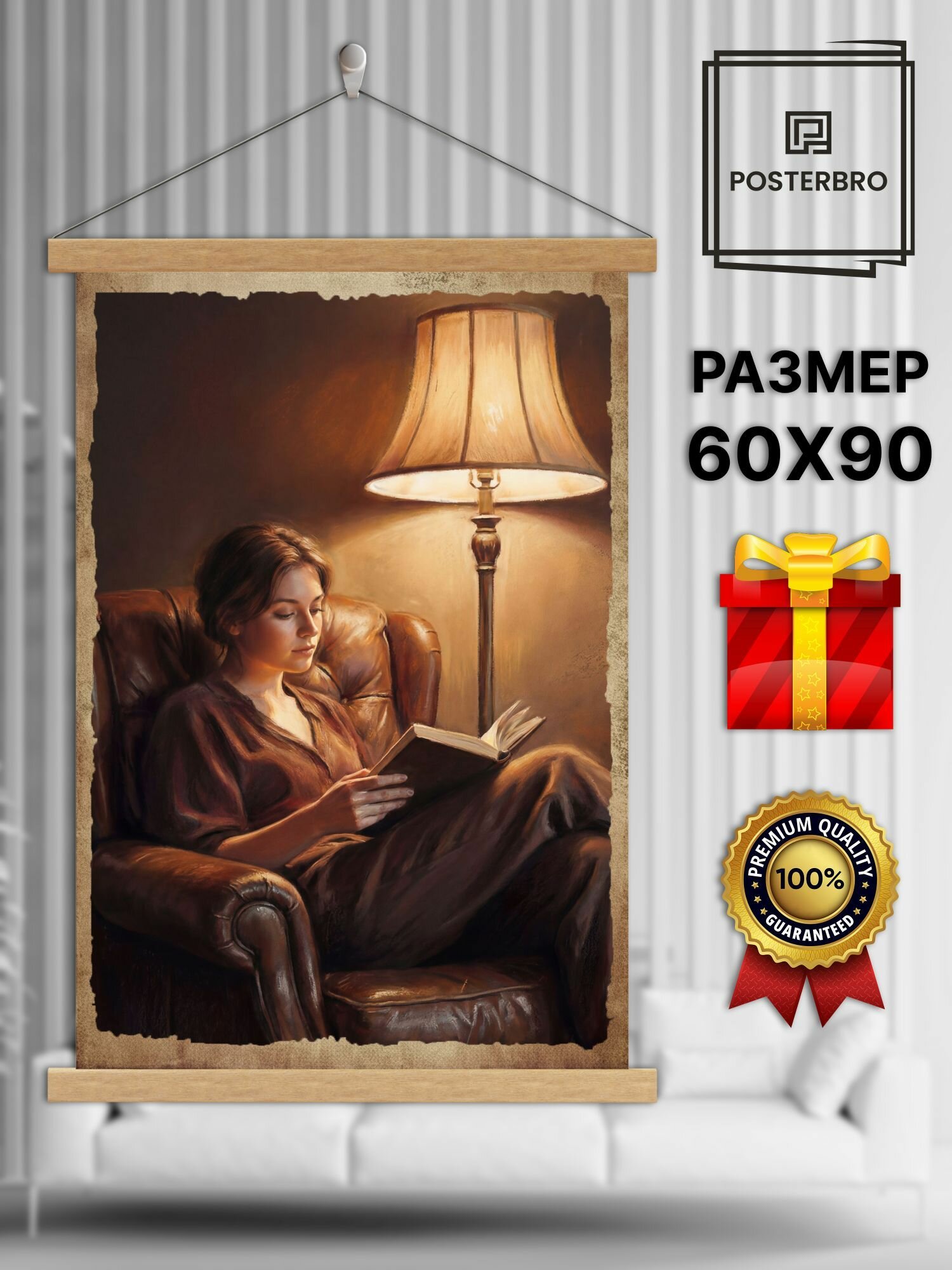 Постер на стену Posterbro в рамке 60х90 "Девушка с книгой" интерьерный