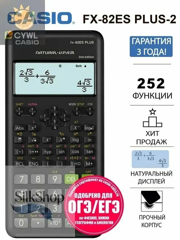 Инженерный калькулятор