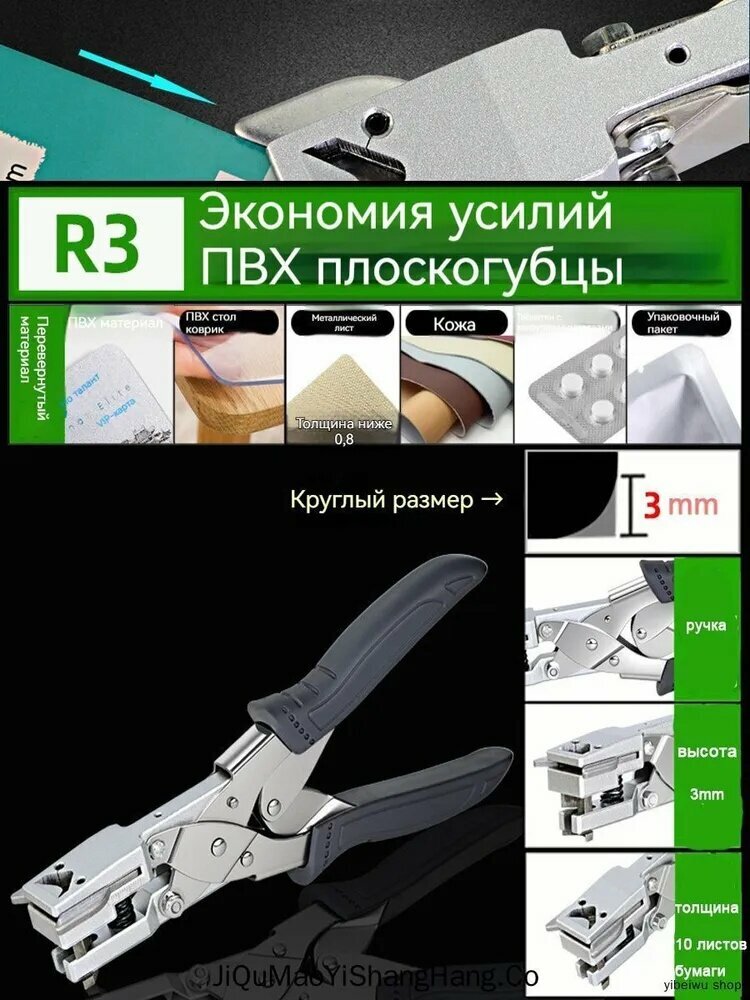 Ножницы для скругления углов R3, Подходит для бумаги, фотобумаги, пластика и металлических листов