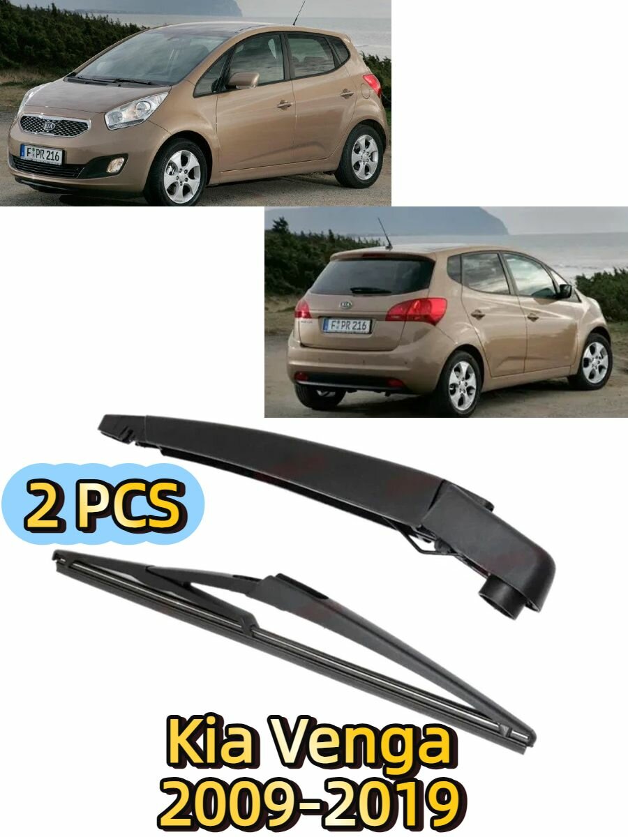 Задний дворник ARM и лезвие для Kia Venga 2009 2010 2019, автомобильная щетка от дождя, щетка для очистки задней лобового стекла, щетка для окна двери 98815 1P000