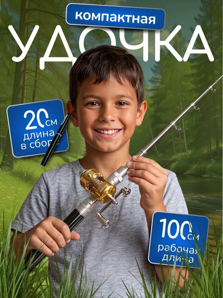 Спиннинг, мини, с катушкодержателем, с леской, чёрный, 1.0 м