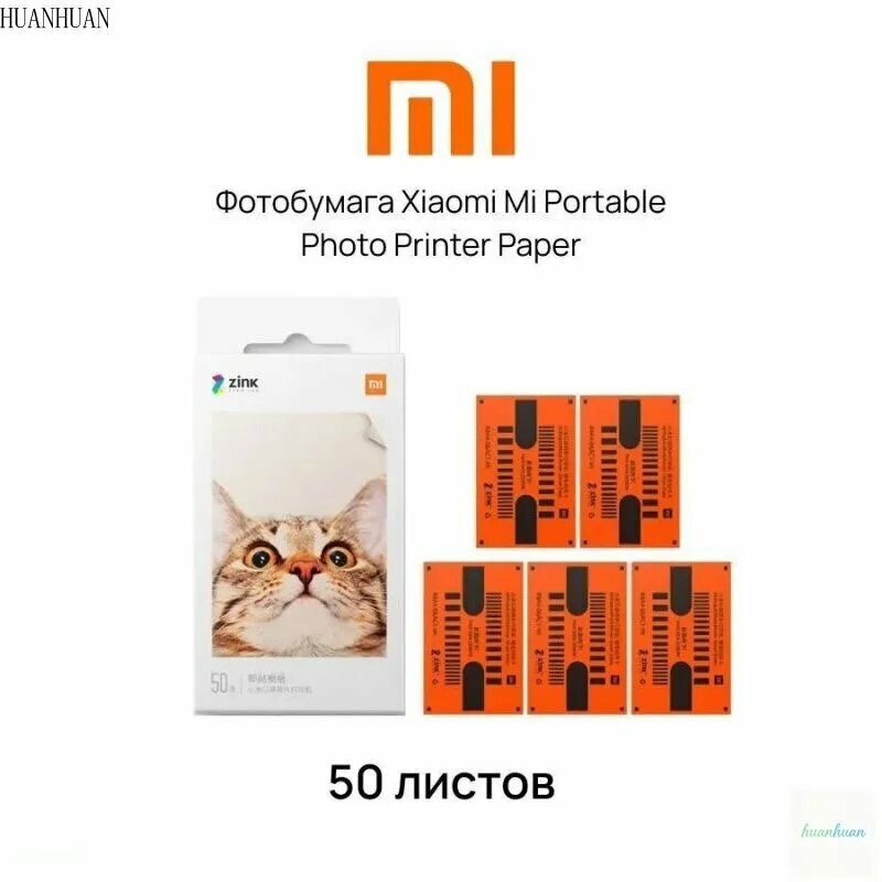 Фотобумага, 50 лист, шт