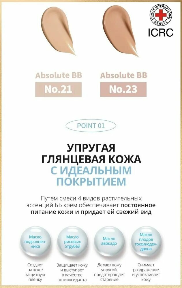 BB-средство- — фото 1