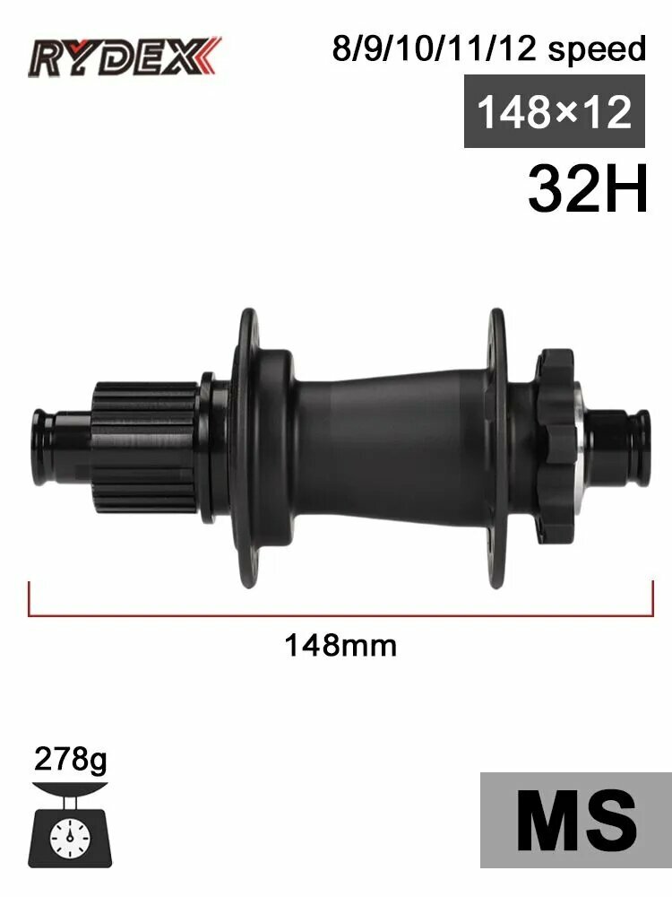 RYDEX задняя втулка для велосипеда 32H,148x12mm, MS,6-Bolt,6 Pawls, J — изогнутые, Подходит для горных