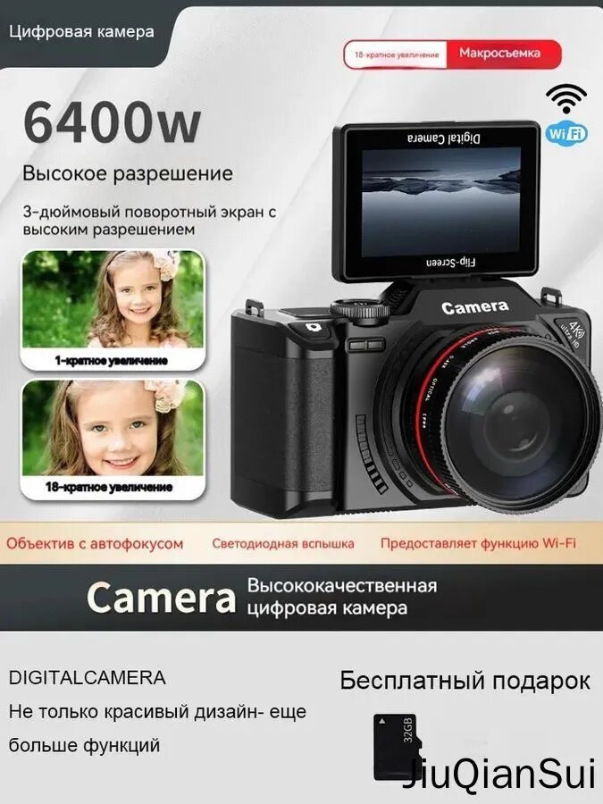 4K-камера с Wi-Fi