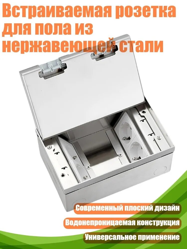 Встраиваемая розетка для пола из нержавеющей стали, - A