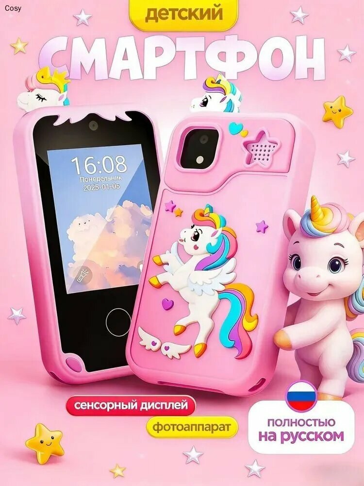 Детский игрушечный мобильный телефон с двойной передней и задней камерами