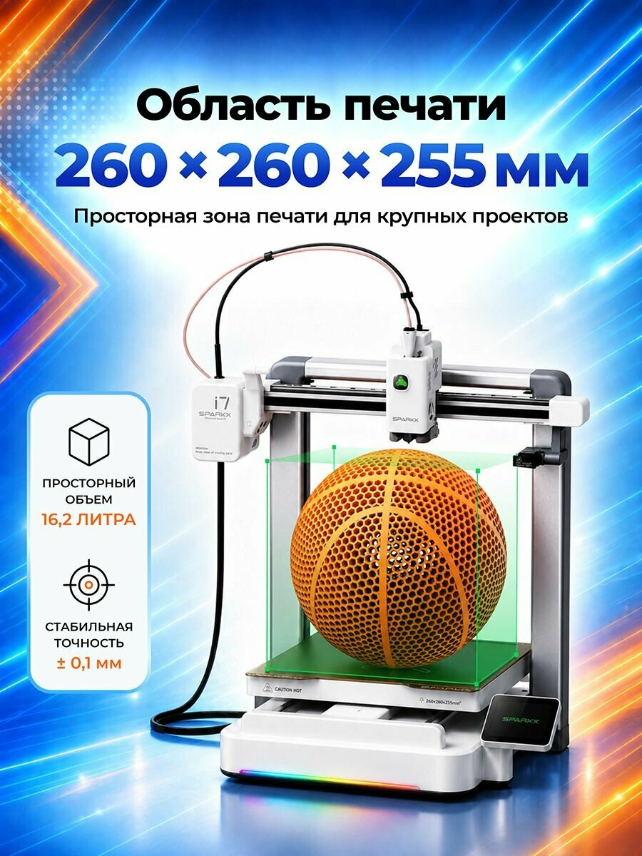 3D принтер Creality SPARKX i7 Color Combo — фото 1