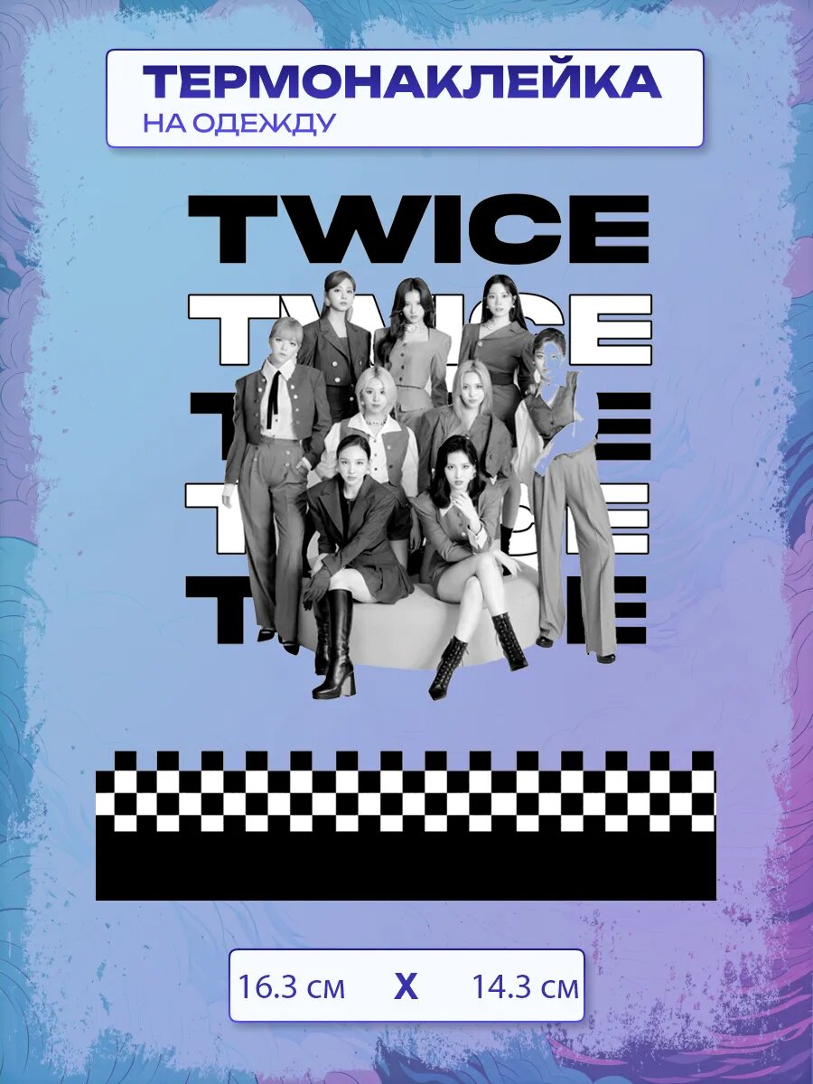 Термонаклейка TWICE