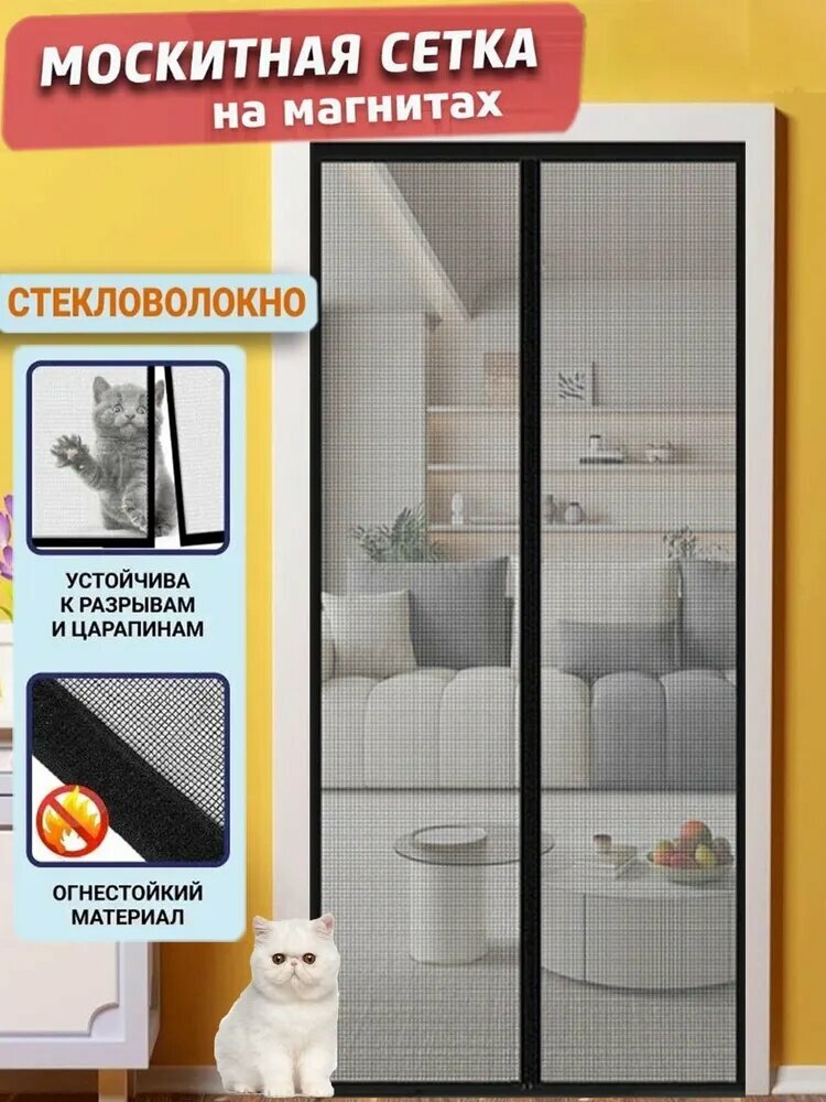 DUDUQ Занавеска на дверь нитяная 100x220 см черный