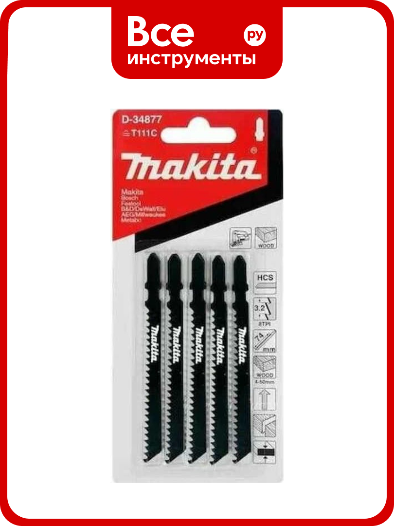 Лобзиковая пилка для дерева Basic Makita D-34877, хвостовик Т, изготовлена из HСS, с прямым направлением зубьев, набор