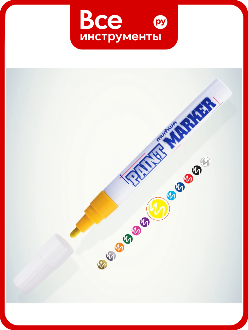 Маркеркраска MunHwa PAINT MARKER, желтая, 4мм PM08 12/576/13824 Б0048233, алюминиевый корпус, светостойкая формула